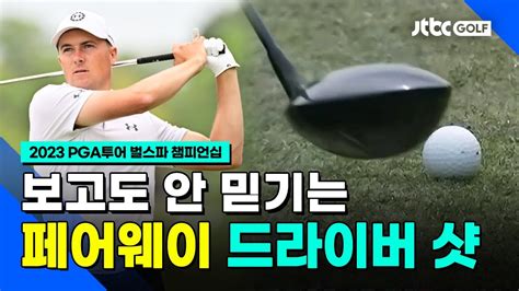 Pga투어 세컨샷 페어웨이에서 드라이버 샷 치는 조던 스피스 👀 L 벌스파 챔피언십 Youtube