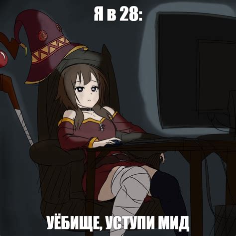Создать мем аниме мемы аниме Taker игра Картинки Meme