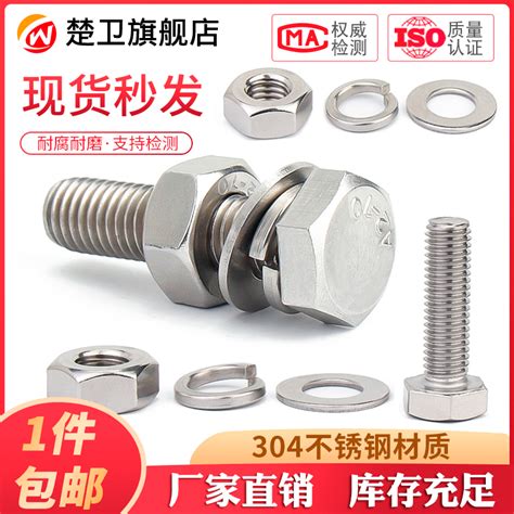 螺栓与螺母都用在哪些场景？它们的功能有哪些？ 螺母 淘宝百科网