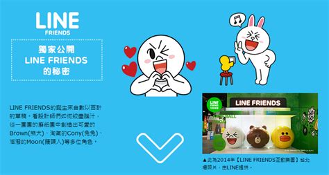 2014 Line台中互動展 活動攤位招商 展覽特色簡介