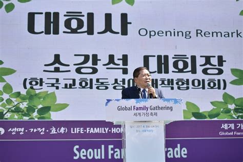 소강석 목사 “파리올림픽 개막식 동성애코드 개탄” 한국 교회의 나침반 뉴스파워 Kr