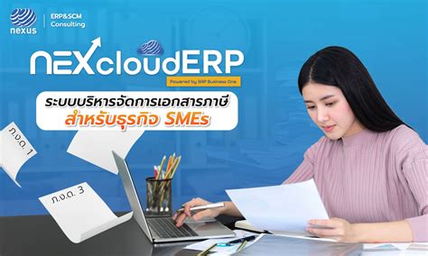 Sap S 4hana คืออะไร ทำความรู้จัก ระบบ Erp ขององค์กรขนาดใหญ่