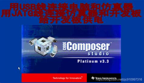 光盘4 ccs3 3打开工程调试与重新编译 ccs3 3 在线调试 csdn博客