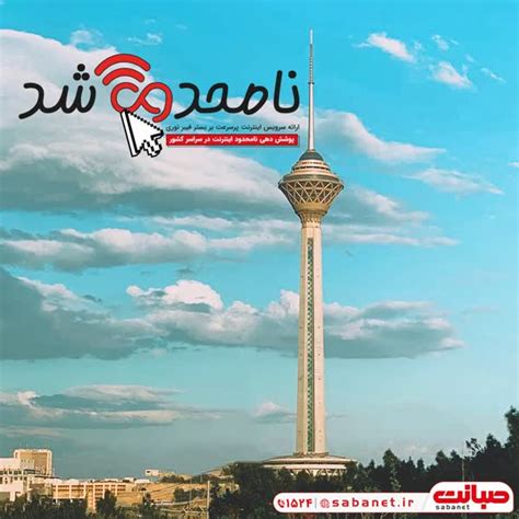 شرکت Sabanet Virasty