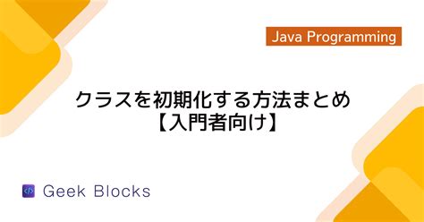 Java オーバーロードについてわかりやすく解説
