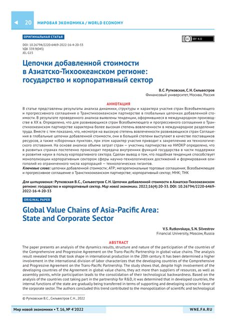 Pdf Global Value Chains Of Asia Paciﬁc Area State And Corporate Sector