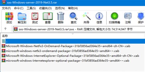 Sxs2019文件打包 Windows Server 2019安装 Net Frameword 3 5环境所需要的sxs2019文件 下载 脚本之家