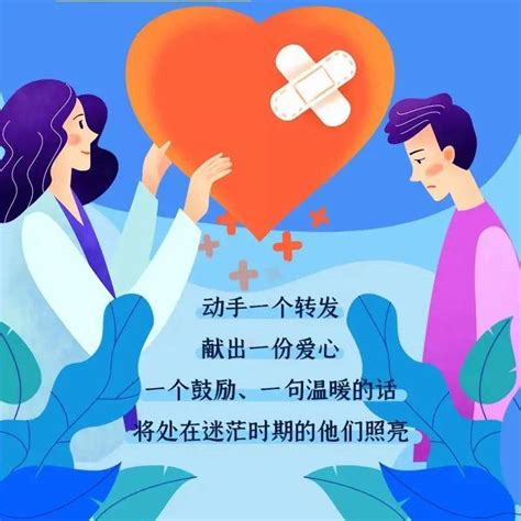 从“心”开始，希望有你 青少年心理健康服务项目，邀你助力！河南省发展基金会
