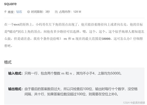 马蹄集oj赛第十三次 Csdn博客