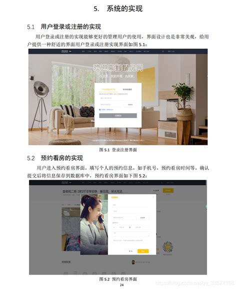 分享一篇来自我的毕业论文设计《基于springboot的搜房网设计与实现》 基于springboot的毕业论文 csdn博客