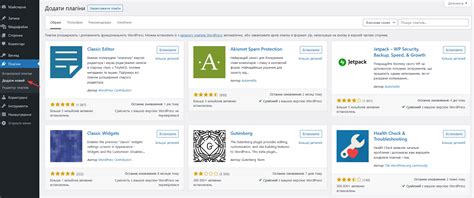 ТОП3 способів як встановити плагін Wordpress
