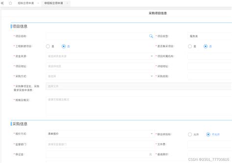 java版本招投标管理系统功能详解与应用场景 招投标采购管理系统 用户及使用场景分析 csdn博客