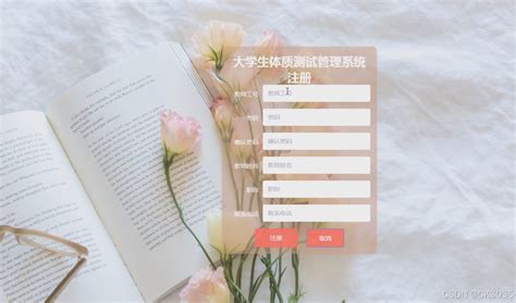 springboot计算机毕业设计大学生体质测试管理系统415ef 基于spingboot的学生体侧系统的设计与实现的背景 csdn博客
