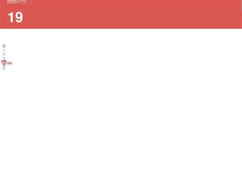 实用js带农历的万年历样式代码 实用js带农历的万年历样式代码