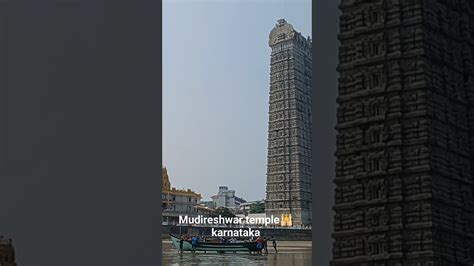 Mudreshwar Templeshorts Trending Ytshorts Youtube