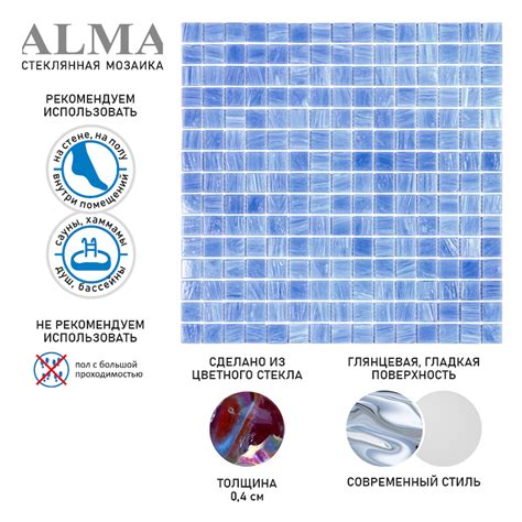 Голубая мозаика плитка для ванной ST-BL539 Alma купить по цене 498,75 ...