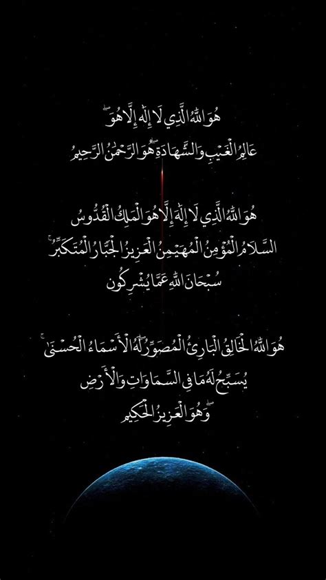 هُوَ اللَّهُ الَّذِي لَا إِلَٰهَ إِلَّا هُوَ ۖ عَالِمُ الْغَيْبِ