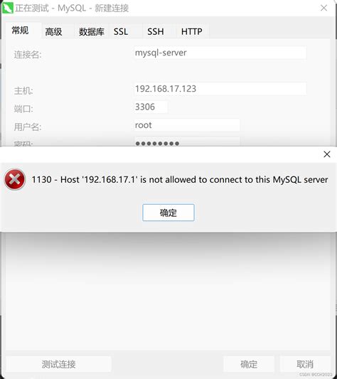Mysql学习笔记17——用户管理 Csdn博客