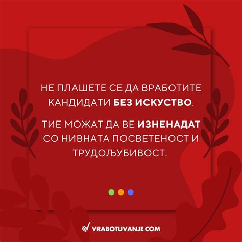Vrabotuvanje Com On Linkedin 🚀Дајте им на луѓето шанса