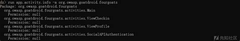 Android APP 四大组件安全测试 先知社区