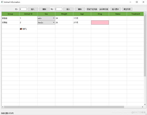 Python Qtablewidget添加item Qtablewidget添加一列feiry的技术博客51cto博客
