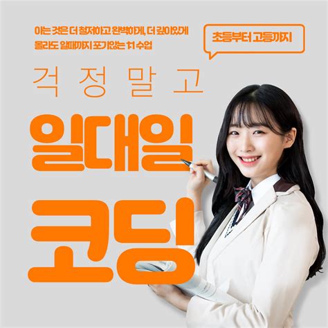 용호동 초등 코딩수업 자바스크립트 갈전동 중등 코딩과외 수학 파이썬