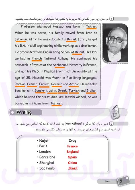 کتاب کار انگلیسی هشتم پاسخ سوالات صفحه ۵ آسان درس