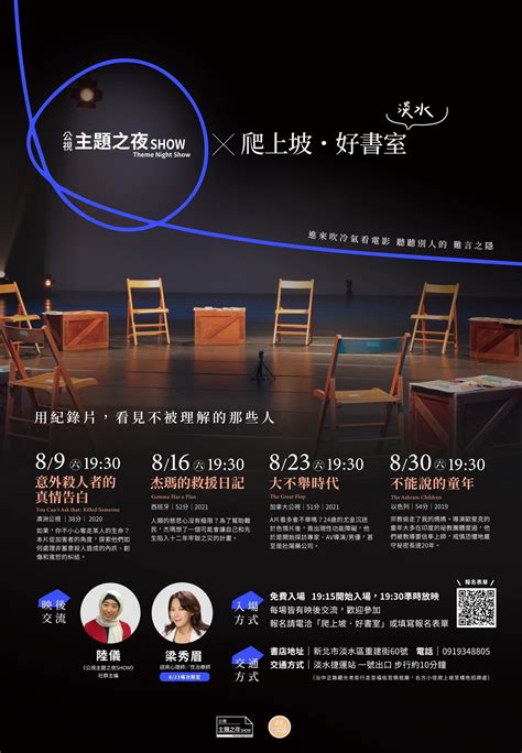 性好門診 Taipei Sex Medicine Center 1017四上午1100~1200 黃宥嘉醫師將與婦產科洪芝晨醫師