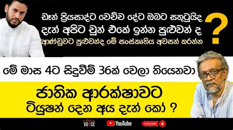 ඩෑන් ප්‍රියසාද් ඩෝන් ගාලා ගියා දැන් අපිට චූන්ද Youtube