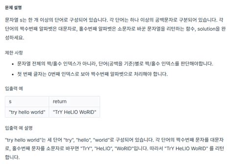 이상한 문자 만들기