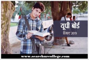 UP Board Result 2019