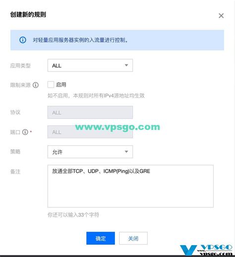 腾讯云服务器关闭防火墙添加防火墙规则设置教程 VPS GO