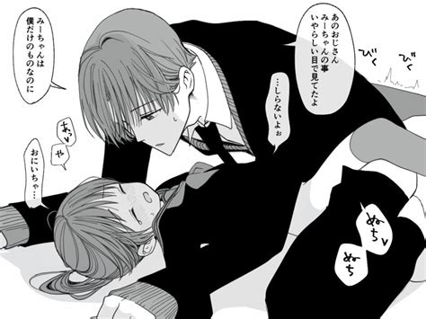 Waramugu Original Commentary Request Translation Request 1boy