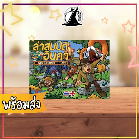 Incan Gold Treasure Hunt Inca Board Game Thai Language [sp 56] Shopee