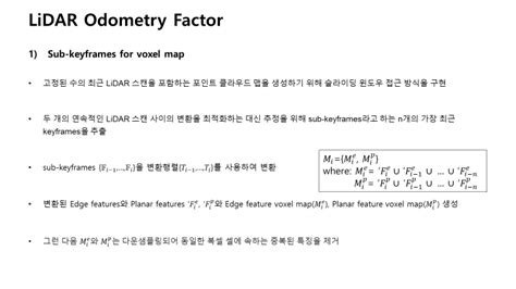 논문리뷰 LIO SAM Tightly coupled Lidar Inertial Odometry via Smoothing and Mapping