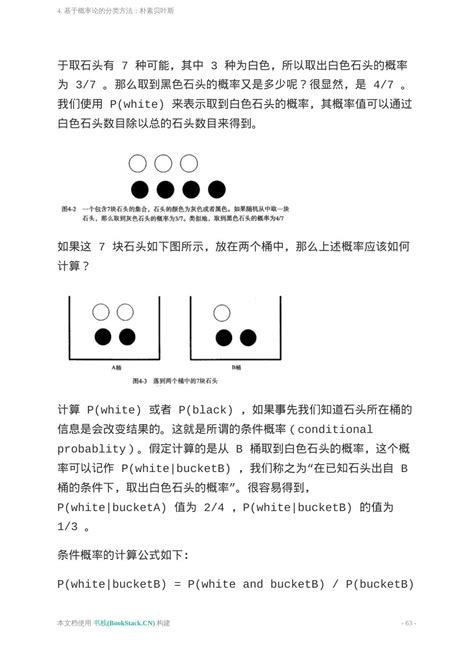 机器学习实战 machine learning in action