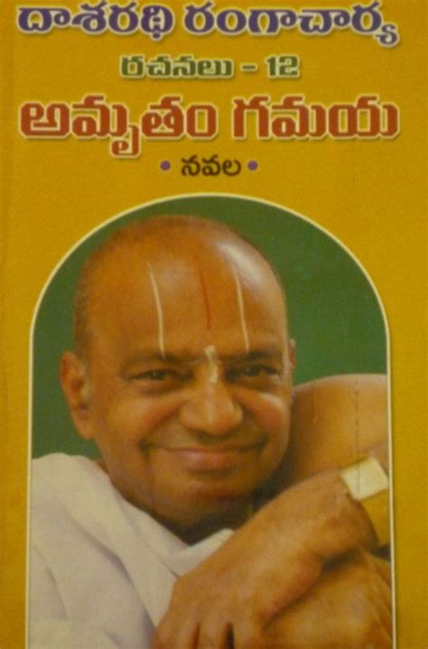 Dasaradhi Rangacharya Alchetron The Free Social Encyclopedia