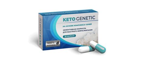 Keto Genetics Отзывы Цена В Аптеке — 1