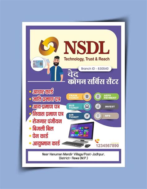 Nsdl Pan Service Poster Template Online Service Poster Template 060823 Poster Template