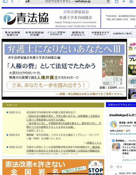 ゆたか（愛天愛人愛国） On Twitter 【主な日本共産党の大衆団体：法曹団体】 ④青法協 青年法律家協会 司法行政の「民主化」闘争