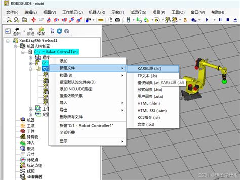 Fanuc Karel 程序创建步骤 Csdn博客
