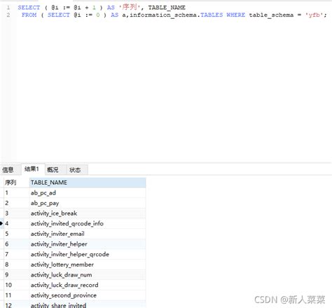 如何查询mysql数据库中所有表并排序 mysql 获取所有的表 并排序 csdn博客