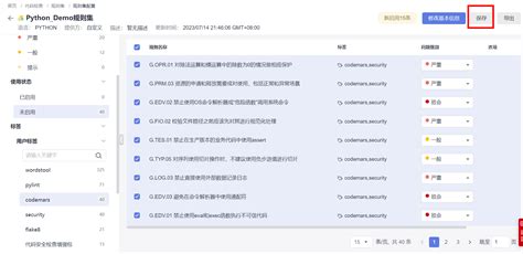 codearts check系统规则集还不够？带你体验如何创建、启用自定义规则集 创建规则集 csdn博客