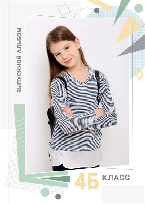 Выпускной альбом 4 класс Шаблоны и макеты фотокниг