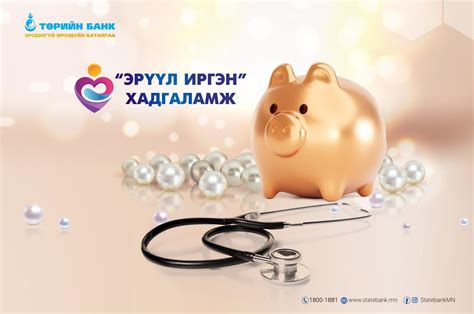 Төрийн банк State Bank