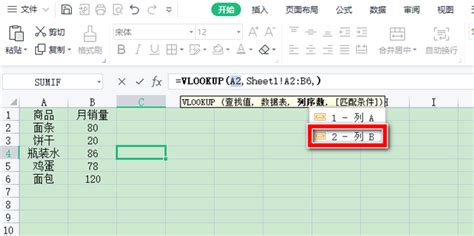 如何把excel表1中数据匹配到表2中来360新知