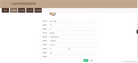 开题报告 Springboot儿童早教课程管理系统5nv41计算机毕业设计幼儿早教系统毕设 Csdn博客