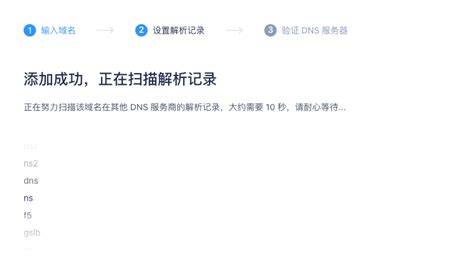 添加子域名解析 DNSPod 服务与支持