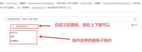 前端高级综合搜索组件 searchbox 使用详解！ csdn博客