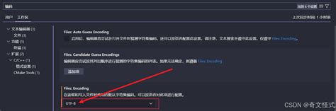 解决vscode文件的中文gbk和utf 8编码之间乱码问题vscode Gbk Csdn博客